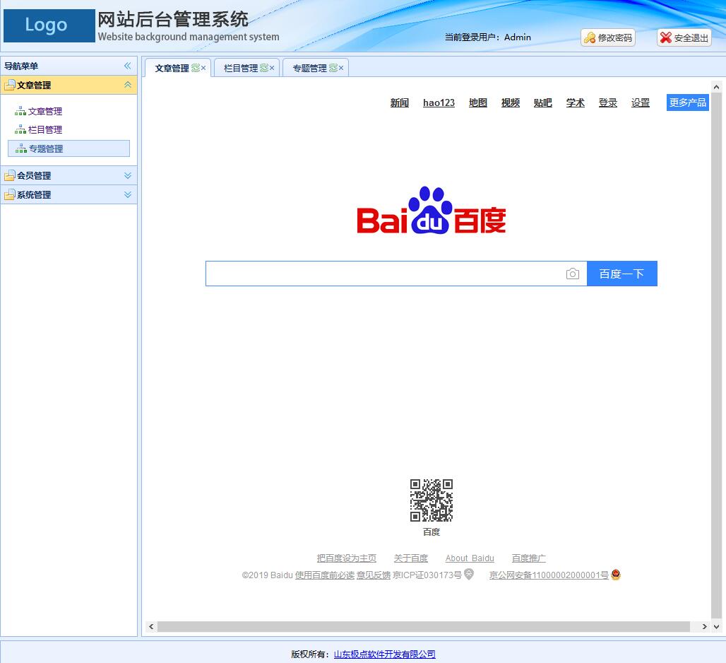 jquery easyui后台模板 - kwstu2018 - 博客园